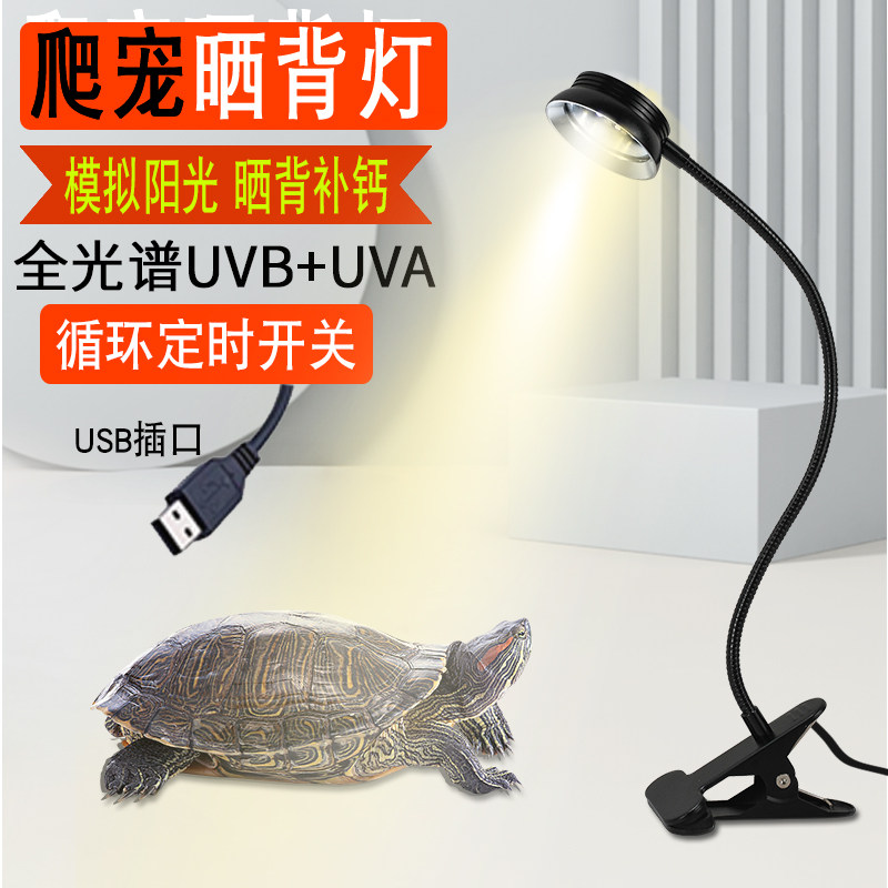 Xingzhi led turtle basking lamp uvb full spectrum sun lamp uva ...