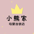 小熊家母婴连锁店