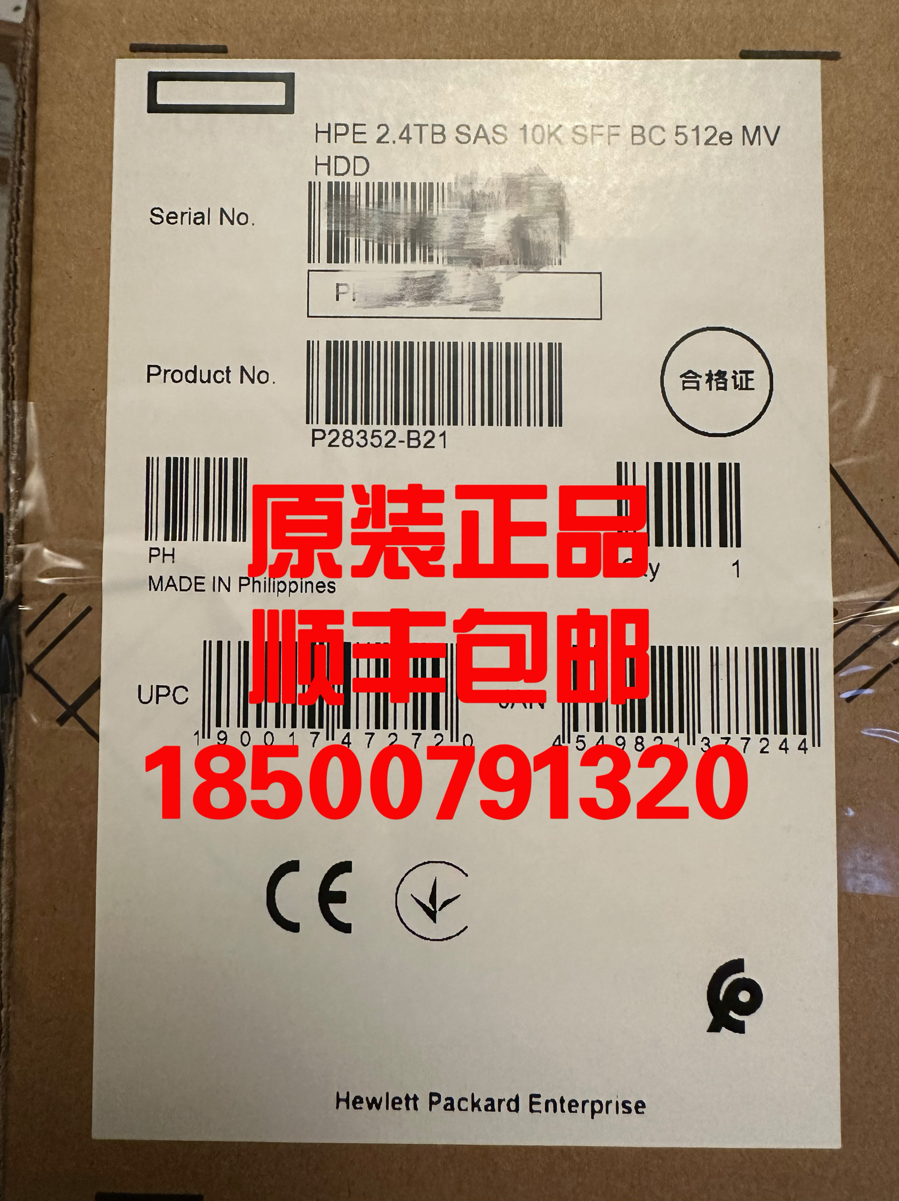 HPE 2.4TB 10K SAS硬盘：企业级存储的终极选择，性能与稳定兼备！-企业级硬盘-淘宝好物网