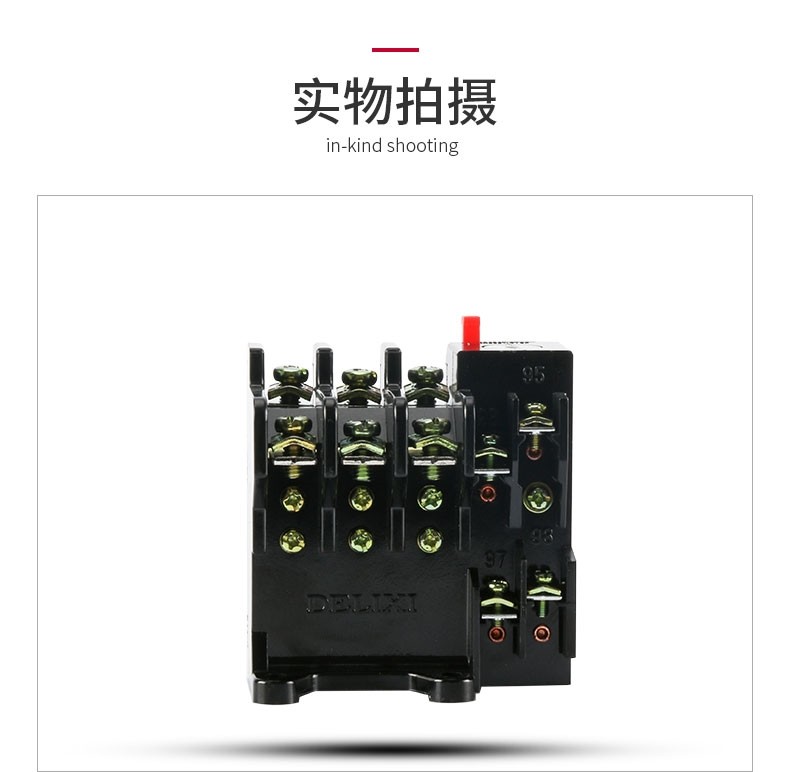 德力西热继电器热过载保护器JR36温度380V过热保护开关20三相电机-阿里巴巴