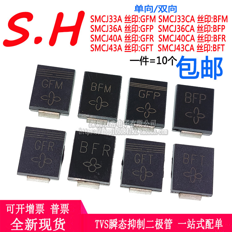 SMCJ33A 36A 40A 43CA丝印GFM/BFM/GFP/BFP/GFR/BFR/GFT/BFT贴片