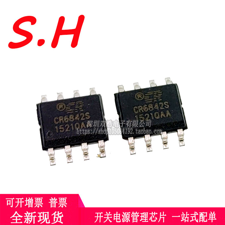 别被IC型号唬住！CR6842S电源芯片够用才是真道理_集成电路IC_淘宝数码网