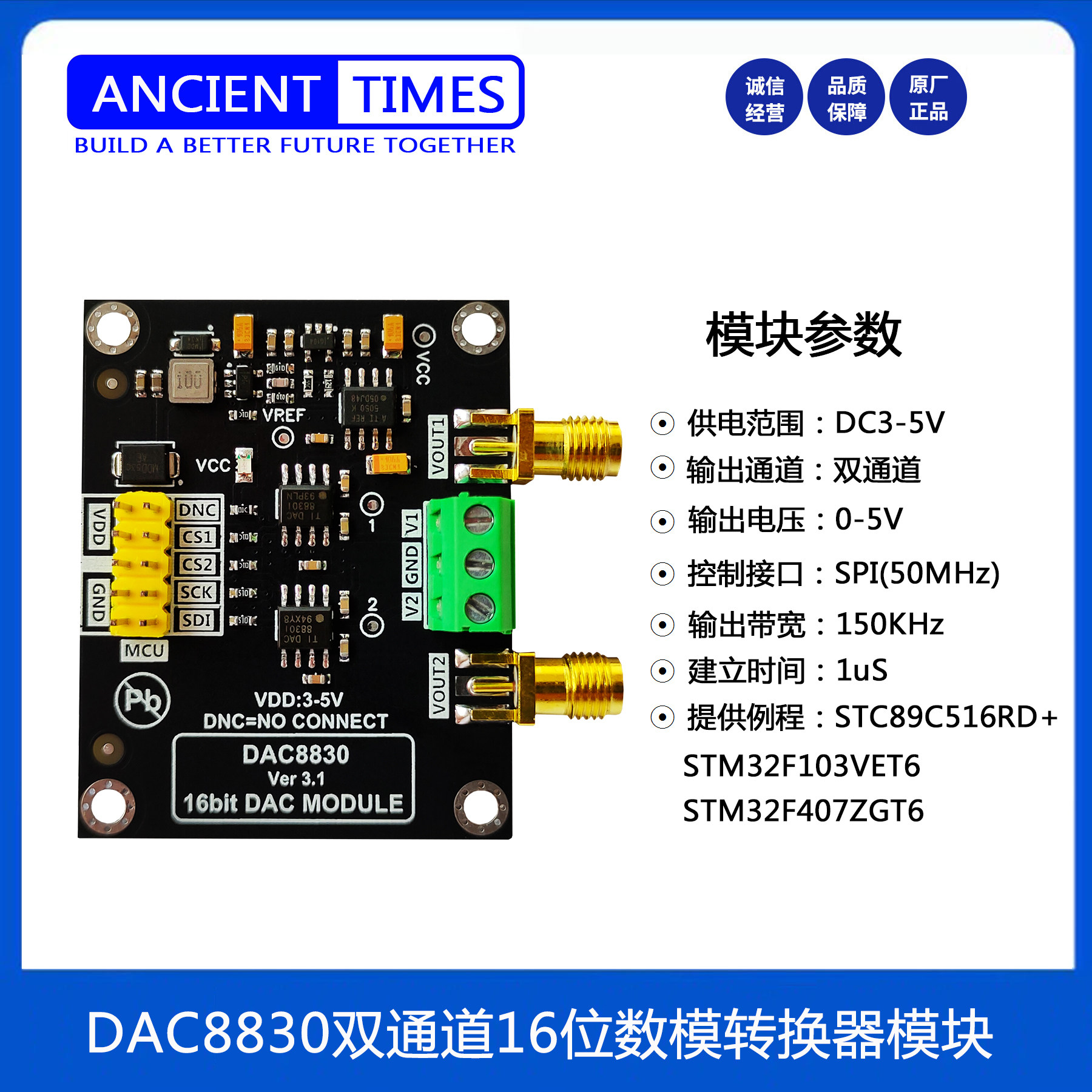 DAC8830模块 16位DAC模块 高精度数模转换器 DAC8830IDR