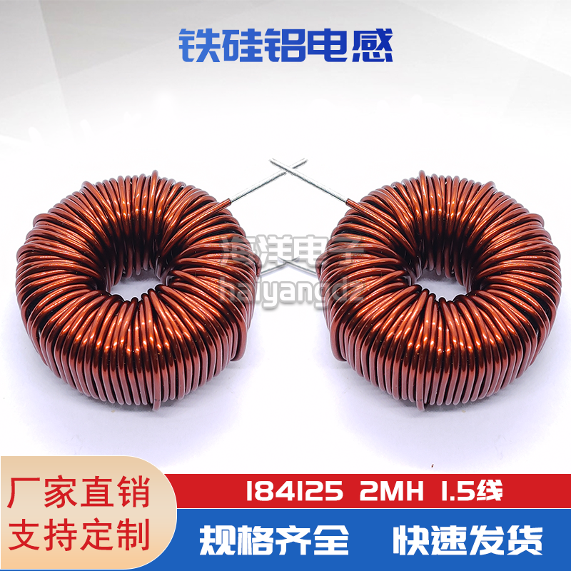 47mm iron silicon aluminum inductor ks184125: the secret weapon for ...