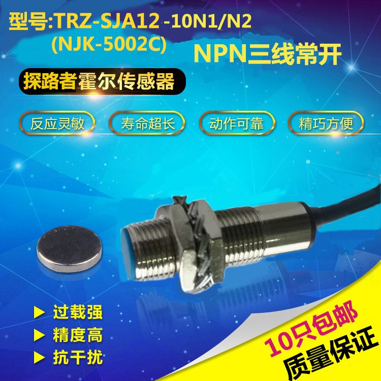 SJA12-10N1 Hall M12 Magnetic Proximity Sensor NJK-5002C Hall Magnetic ...