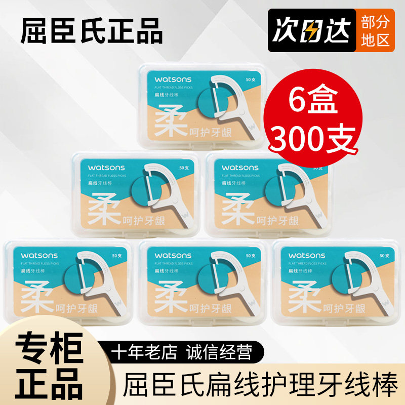 Watsons ultra-fine dental floss picks, 6-pack: a new revolution in ...