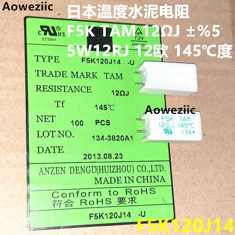 F5K120J14 F5K TAM 12ΩJ 12RJ 12歐 OHM 145℃ 5W 溫度水泥電阻