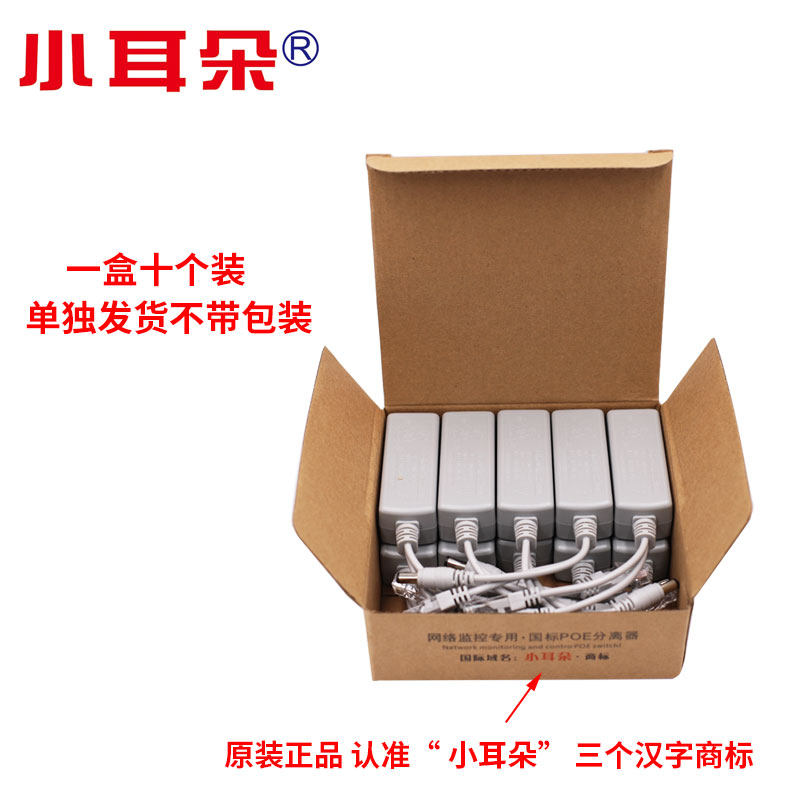 [USD 7.17] Small ears back to the rifle standard POE separator 48V to ...