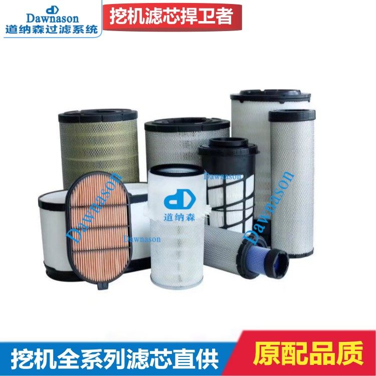 Suitable for Scania Air filter 27009200 395773 395772 P777242 AF25066