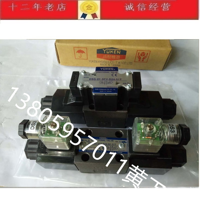 台湾油研YUKEN电磁阀DSG-01-3C2-D24-N1-51T DSG-01-3C4-D24-N1--阿里巴巴