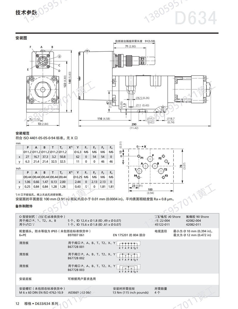 美国穆格MOOG伺服阀D634-319C G761-3005B D661-4033 D661-4580D-阿里巴巴