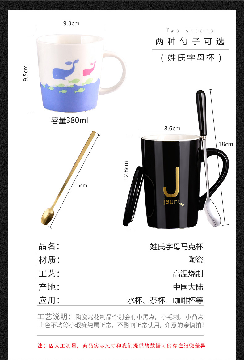 XEI3杯子男生姓氏马克杯字母杯陶瓷杯带盖勺字母家用咖啡杯男名字-阿里巴巴