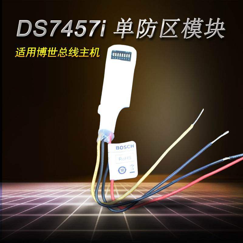 Bosch DS7457i Single Defense Zone Address Module DS7400 Alarm Host Bus ...