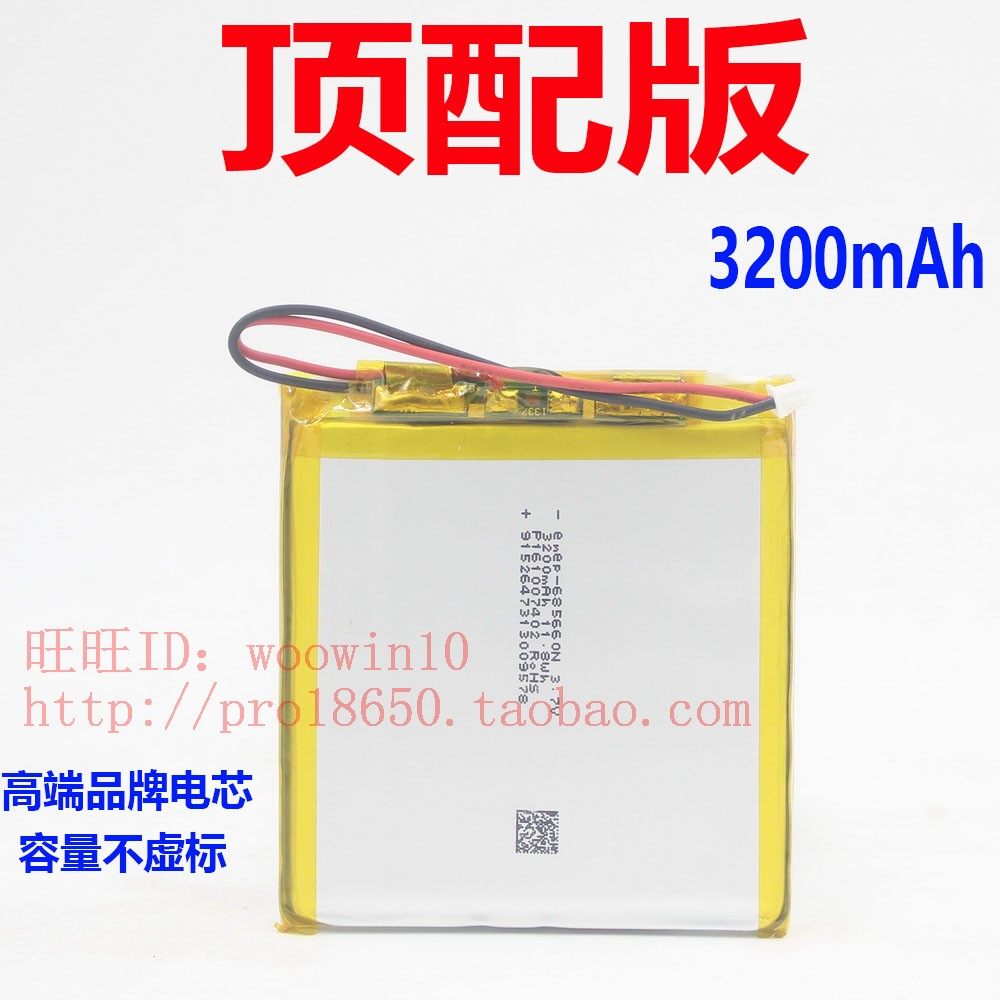 Applicable HIFIMAN HM-603S BATTERY 3000MA HM-601 HM-602 IMPORTED ...