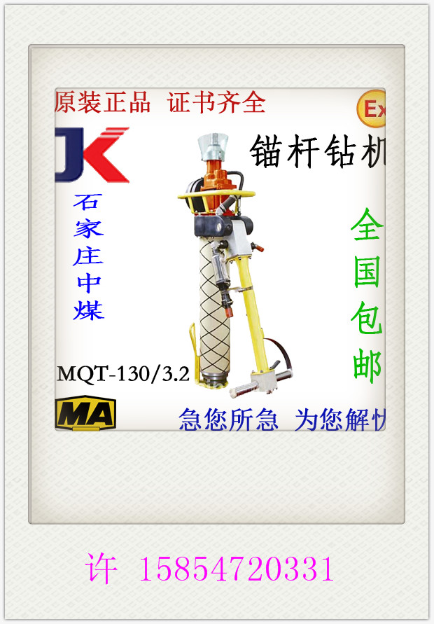 [USD 2361.07] Mining Pneumatic Anchor Drill MQT-130 32 Anchor Bolt Machine Full Range - Taobao ...