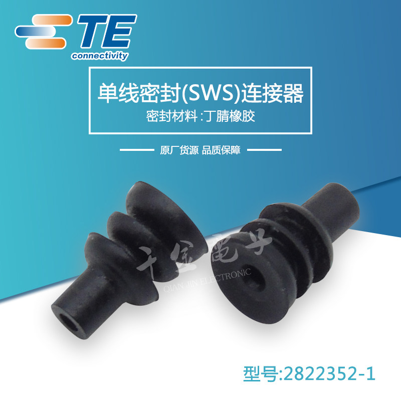 有货商城－让连接器所需即所得！