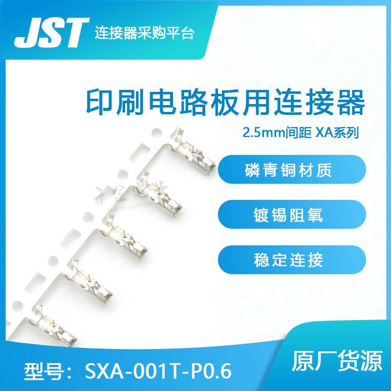 有货商城－让连接器所需即所得！