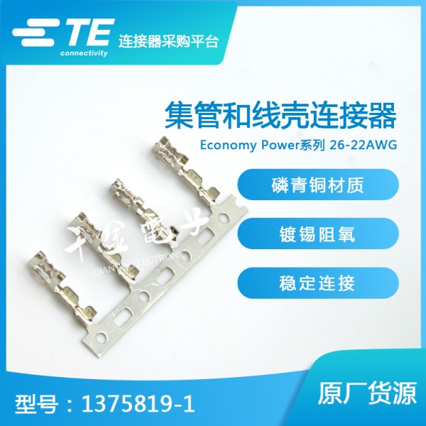 有货商城－让连接器所需即所得！