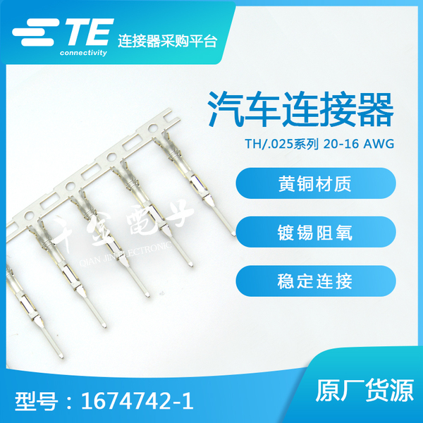 有货商城－让连接器所需即所得！