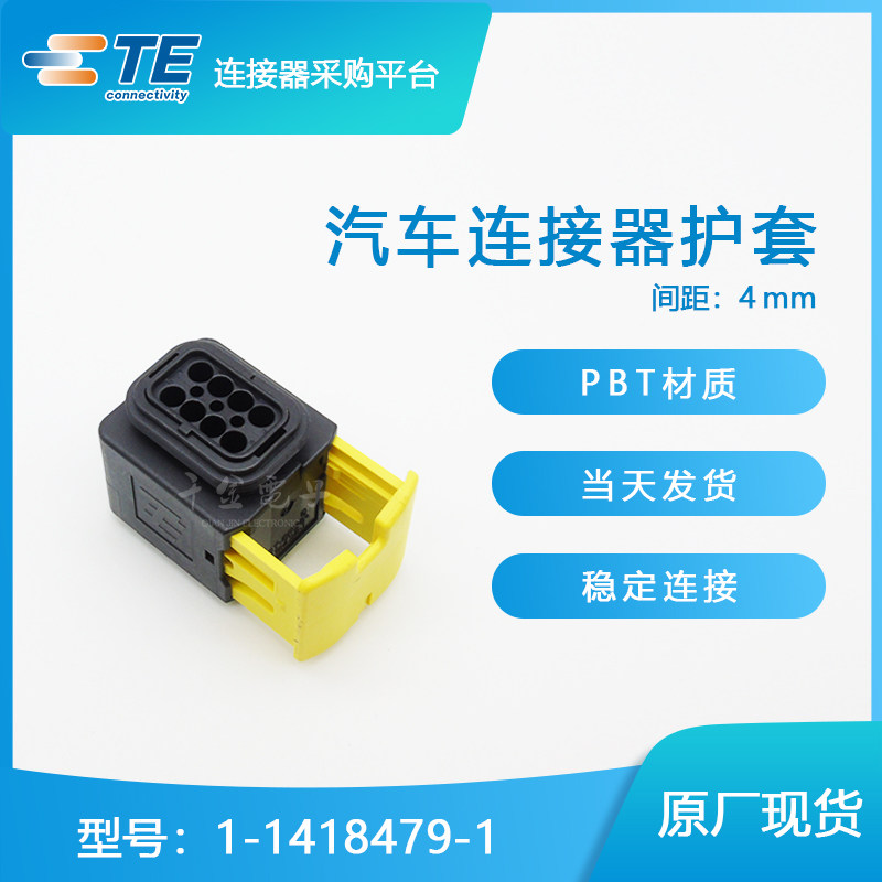 有货商城－让连接器所需即所得！