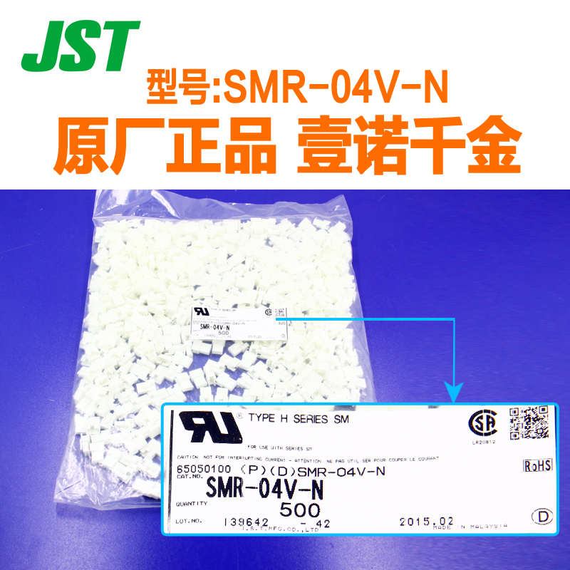 [USD 4.24] SMR-04V-N Qianjin Electronics Supply Japan JST Connector Plastic Shell Inlet ...