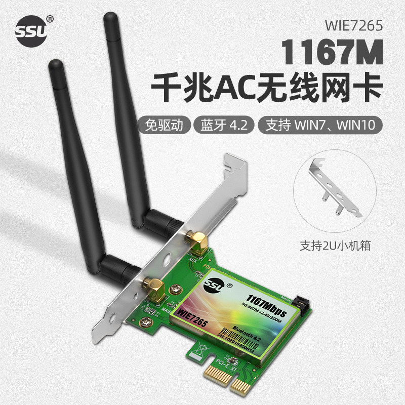 Desktop built-in wireless network card pci-e wireless network card ...