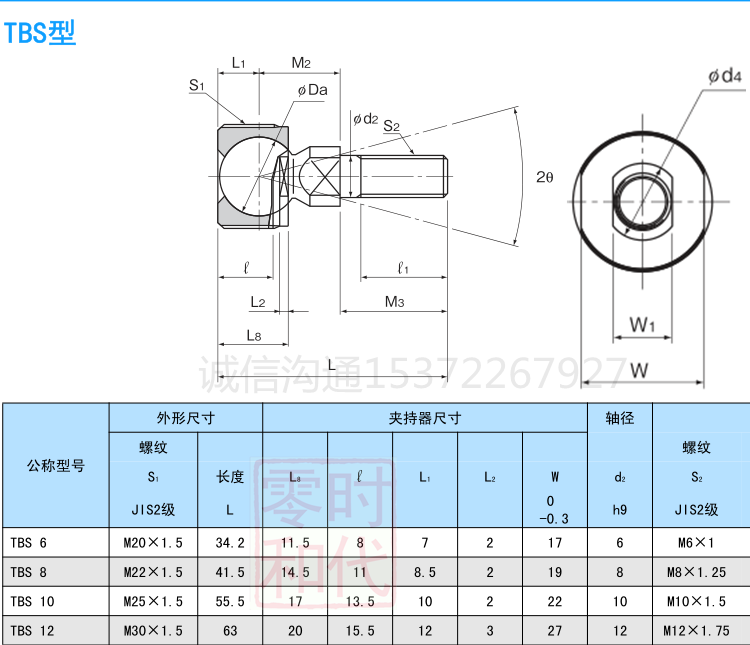 Single rod TBS8 ball joint bearing TBS10, TBS12, TBS6 rod end spherical ...