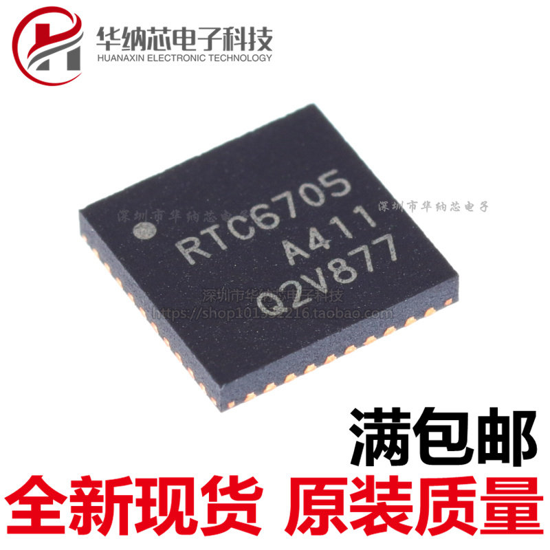 原裝正品 RTC6705 5.8G無線模擬影片傳輸芯片 貼片QFN-40 直拍