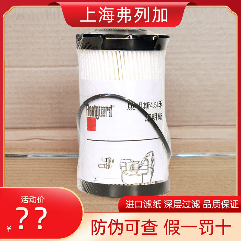 弗列加FF266柴油滤纸芯，如何让卡车焕发新生？🚀-柴油滤芯-淘宝好物网