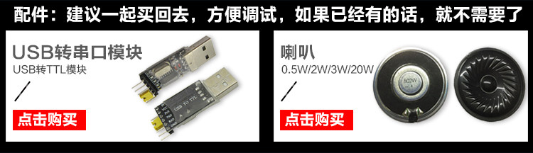 语音模块播放声音播报串口识别模块语音芯片控制模块JR6001-阿里巴巴