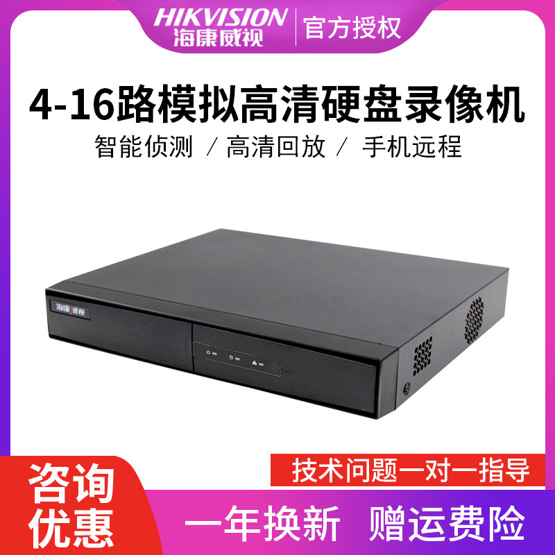 DS-7804 7808HGH-F1 HIKVISION 4 8 16-channel coaxial HD analog hard disk ...