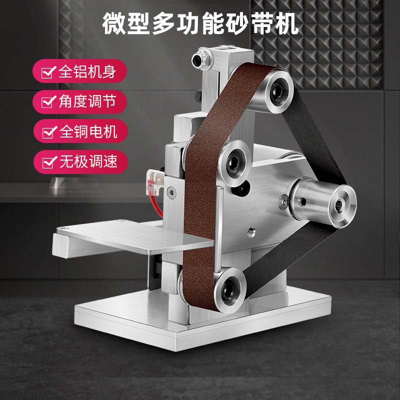Three craftsmen abrasive belt machine small micro sand belt grinding ...
