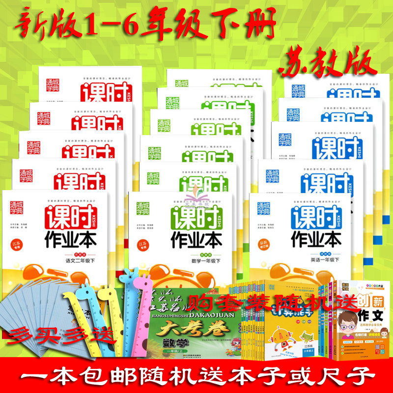 2020 Spring Tongcheng School Code class workbook One two three Four ...