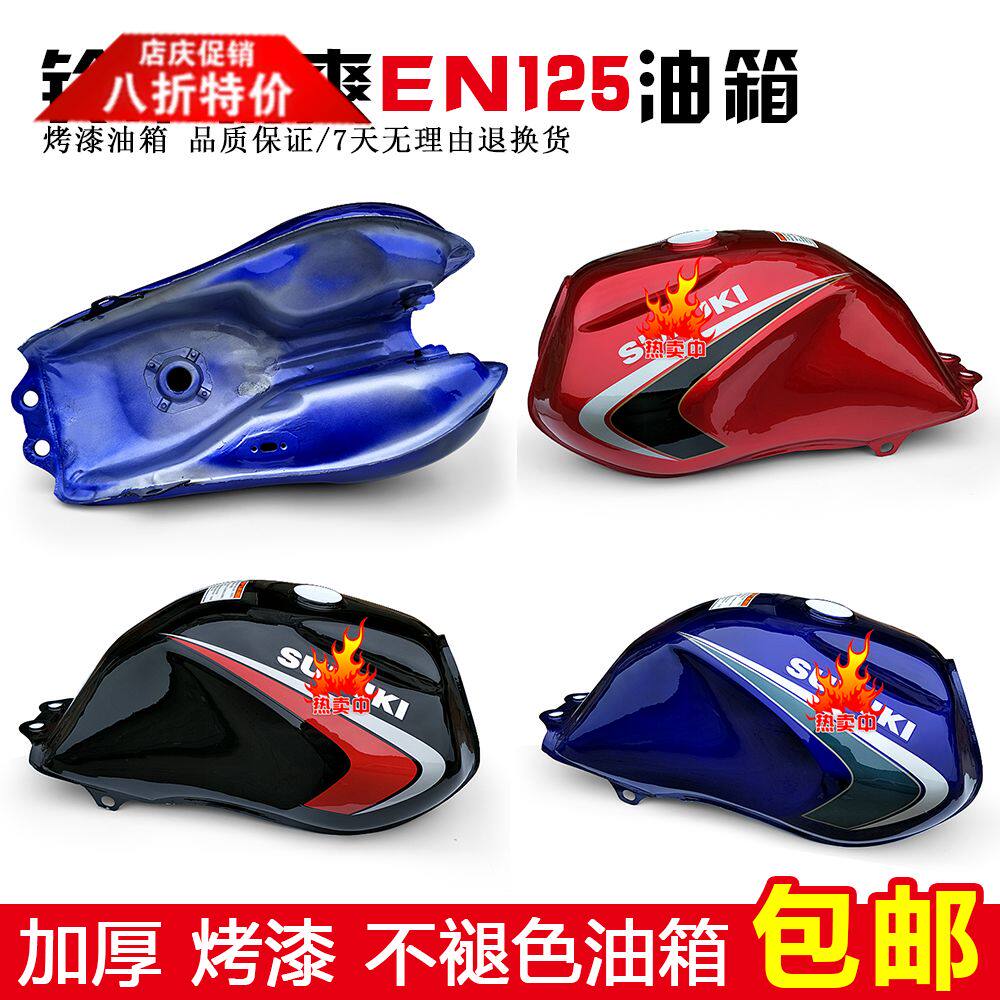 🔥【摩托车配件】EN125油箱升级指南！加厚版EN125-2A/EN125-2油箱，让你的骑行更安心！🔥-油箱-淘宝好物网