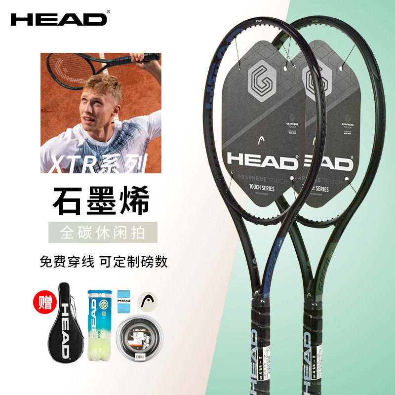HEAD海德网球拍石墨烯XTR系列2024：速度与力量的完美结合！-网球拍-淘宝好物网