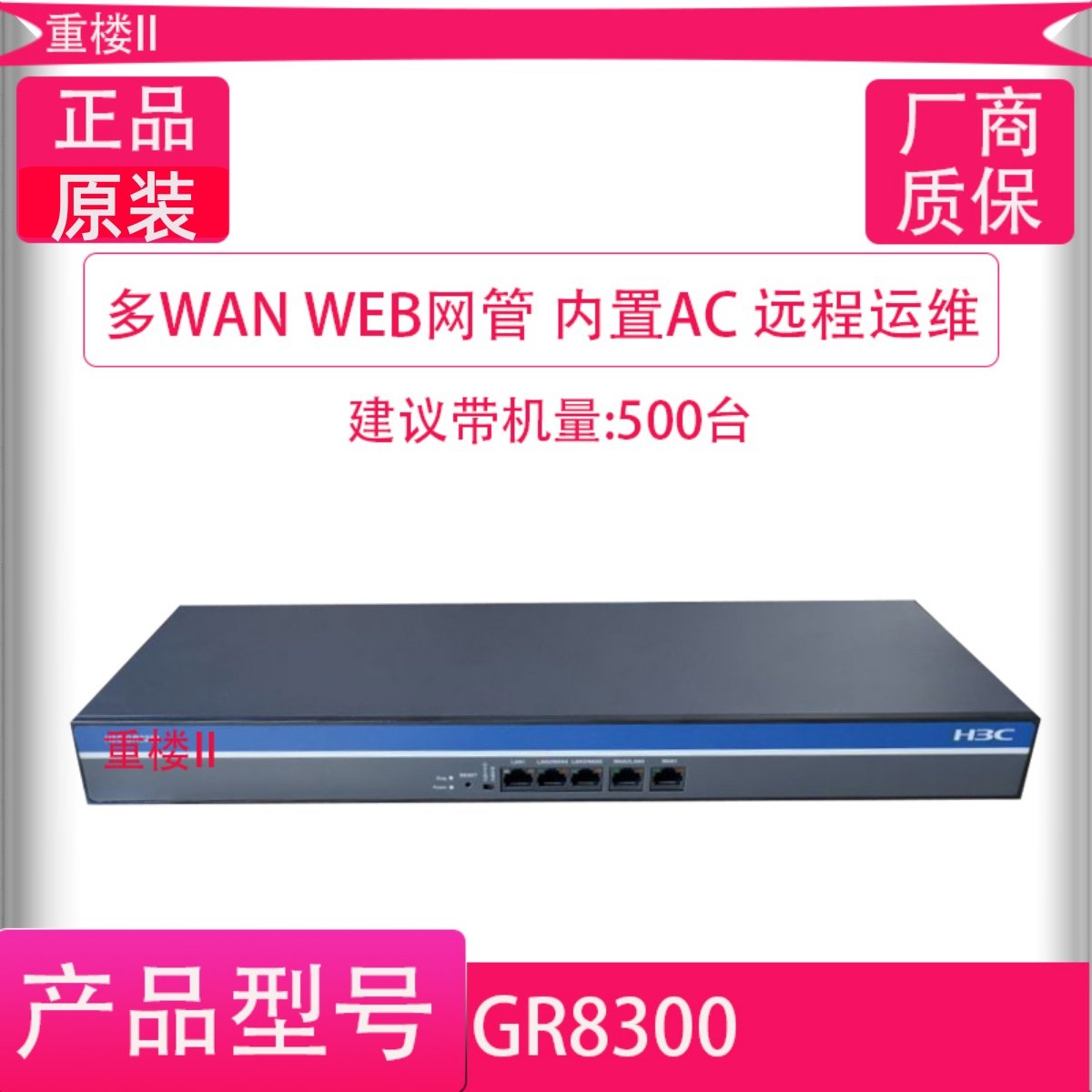 H3C Hua3GR8300 Gigabit 2WAN 3LAN Enterprise Router VPN Gateway built-in AC