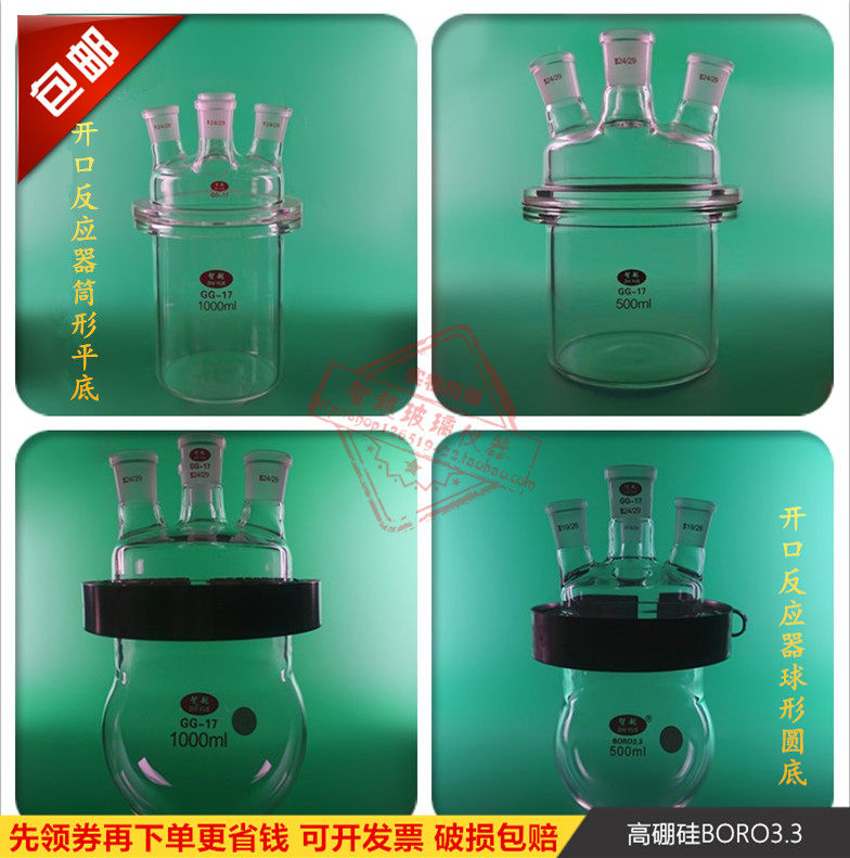 Glass reactor three-open reactor open reaction bottle four-port ...
