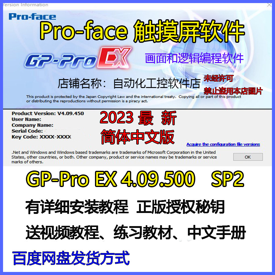 Proface GP PRO EX 4 09 500 SP2 Taobao Proface GP PRO EX 4 09 500 SP2 Taobao