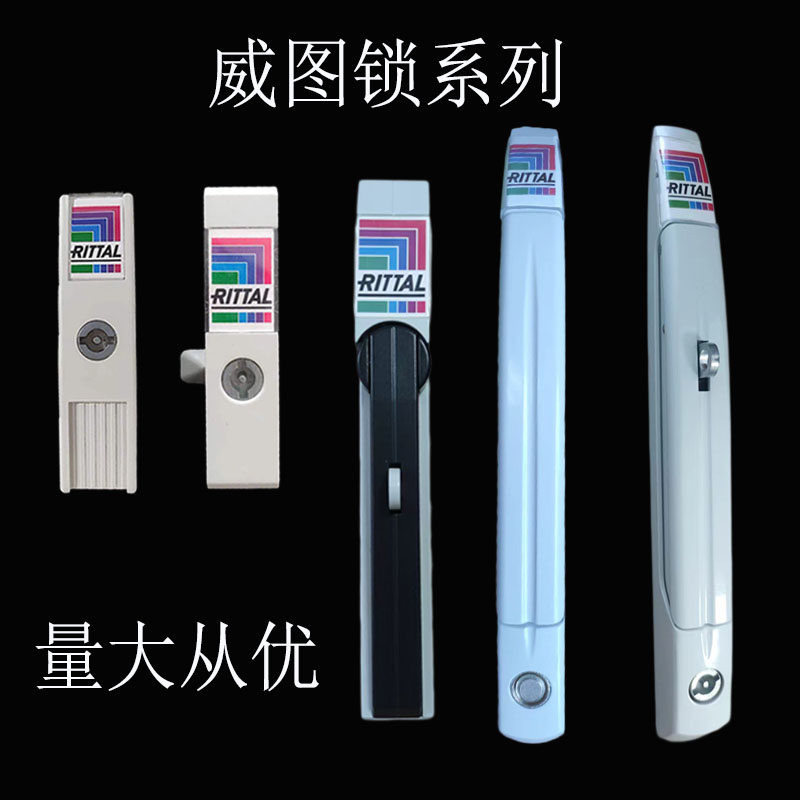 正品威图830锁TS机柜锁8611.370十六折机柜锁PS柜锁芯SZ2435.000