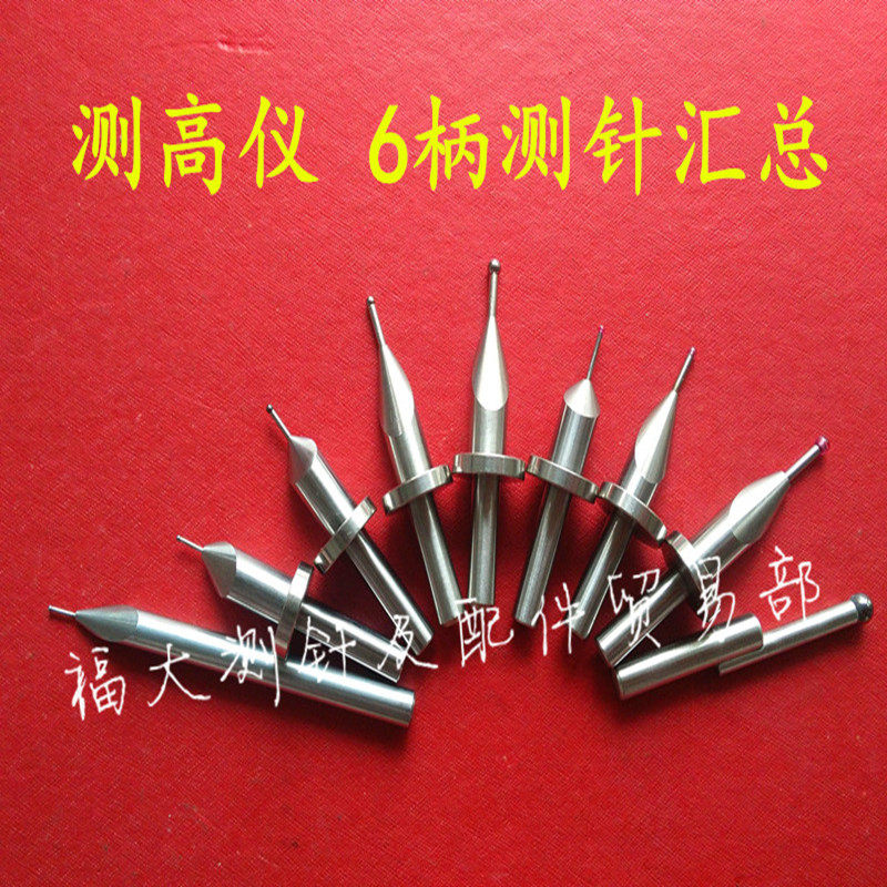 Swiss TESA altimeter needle altimeter tungsten steel probe Sanfeng ...