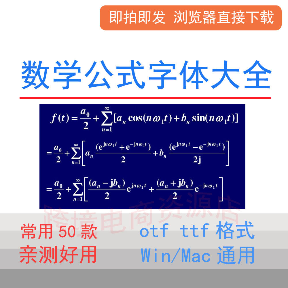 数学公式字体 symbol cambria math ArialMT MT Extra WPS WORD