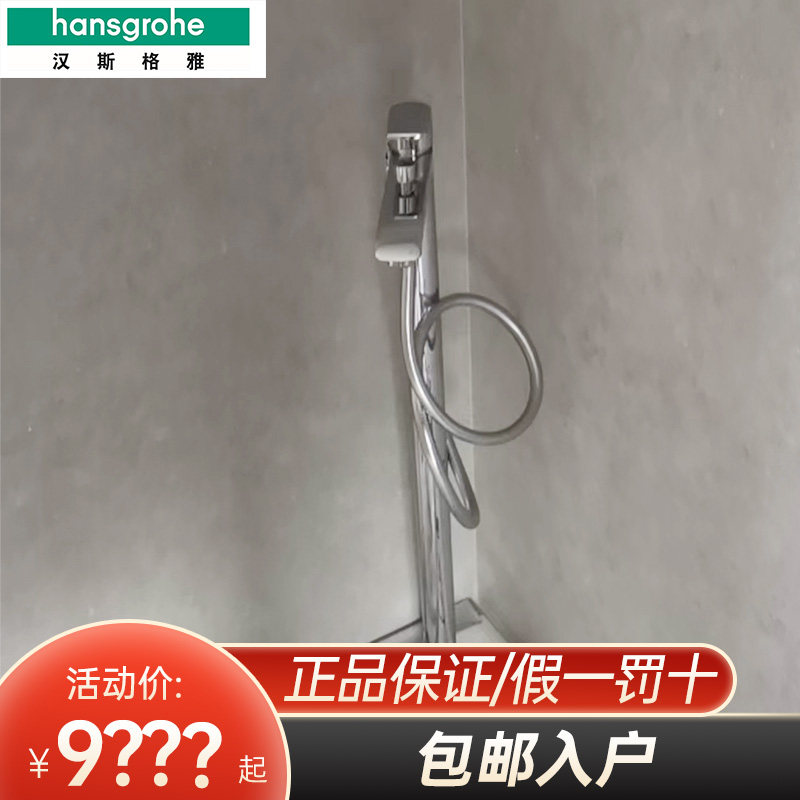 汉斯格雅进口落地恒温浴缸龙头15473407/31471007