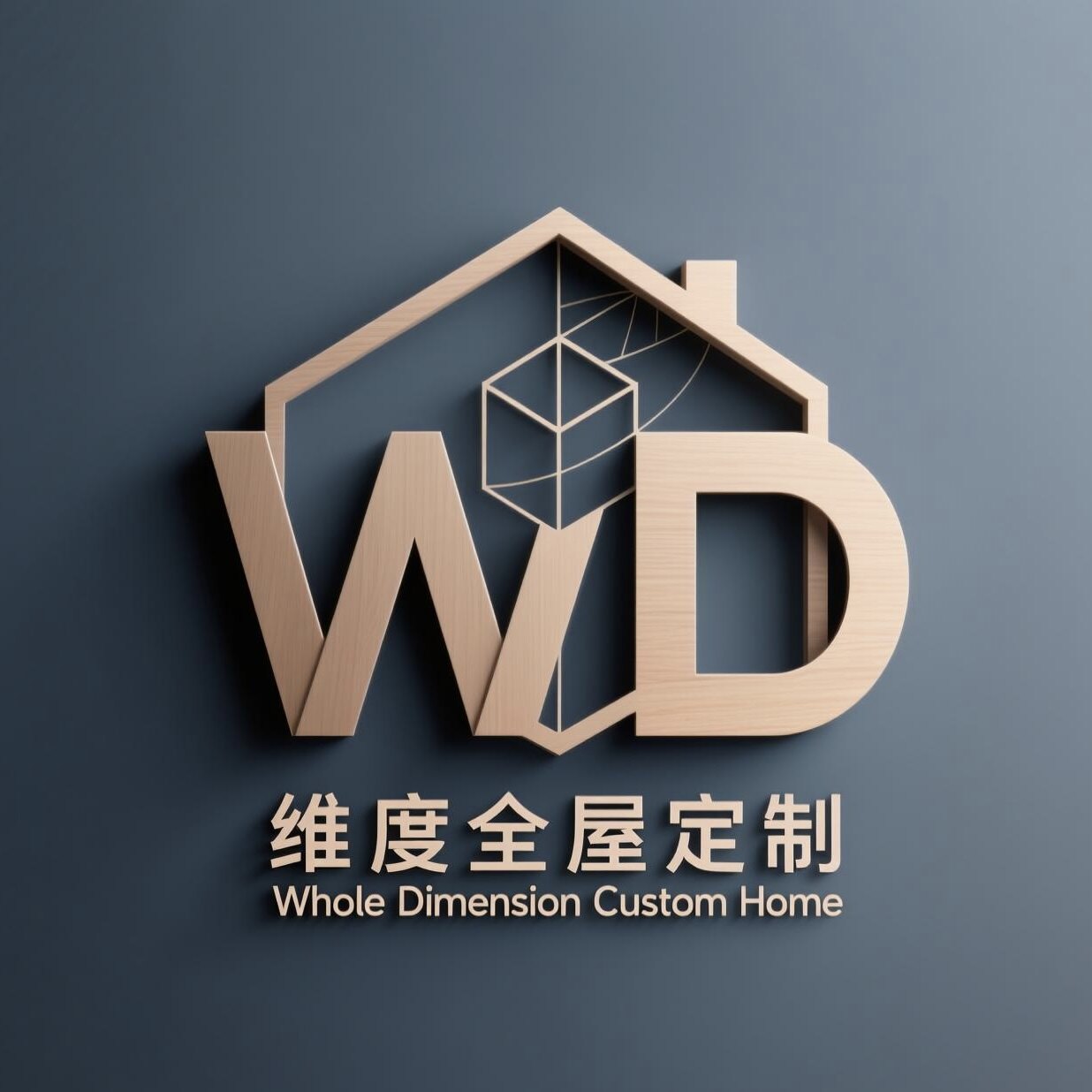维度全屋定制