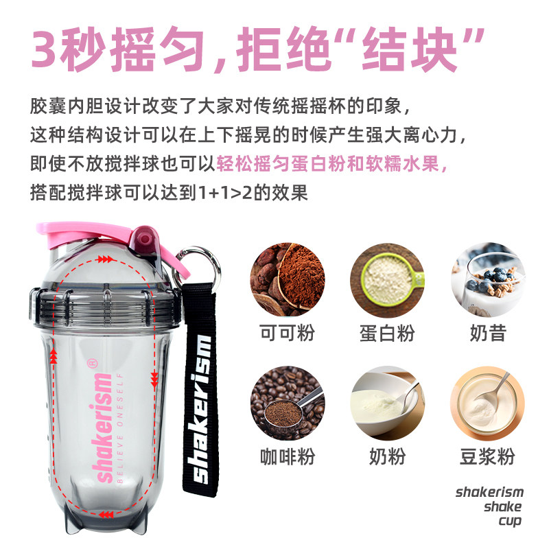 Shakerism摇摇杯，健身达人的必备神器？💪全面解析与使用体验-摇摇杯-淘宝好物网