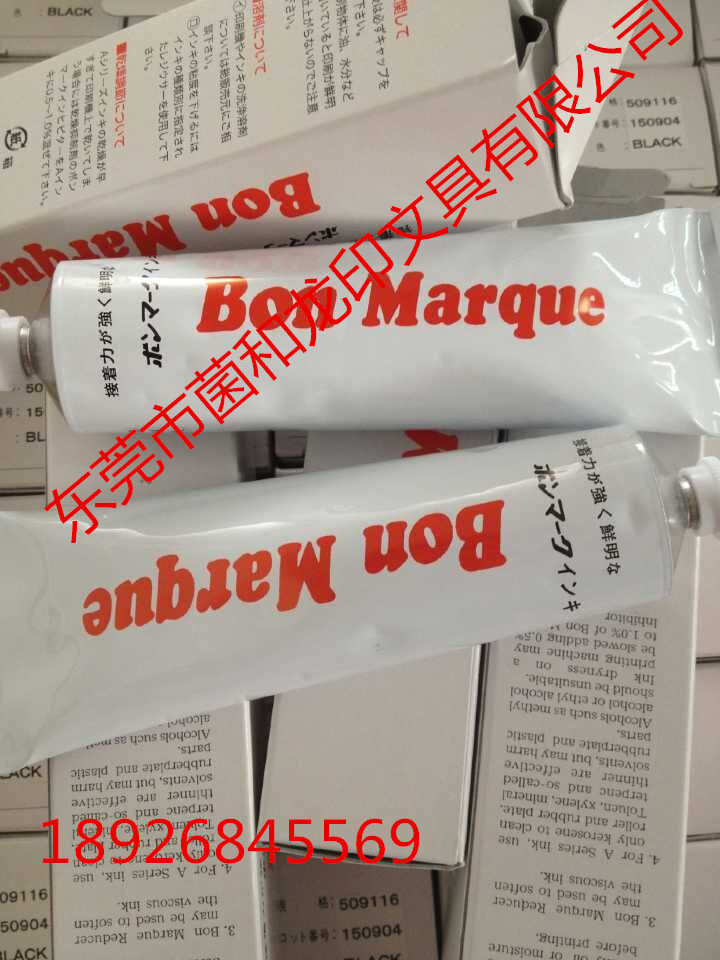Japan Bon Marque Marque Marken white black toothpaste ink a type ...