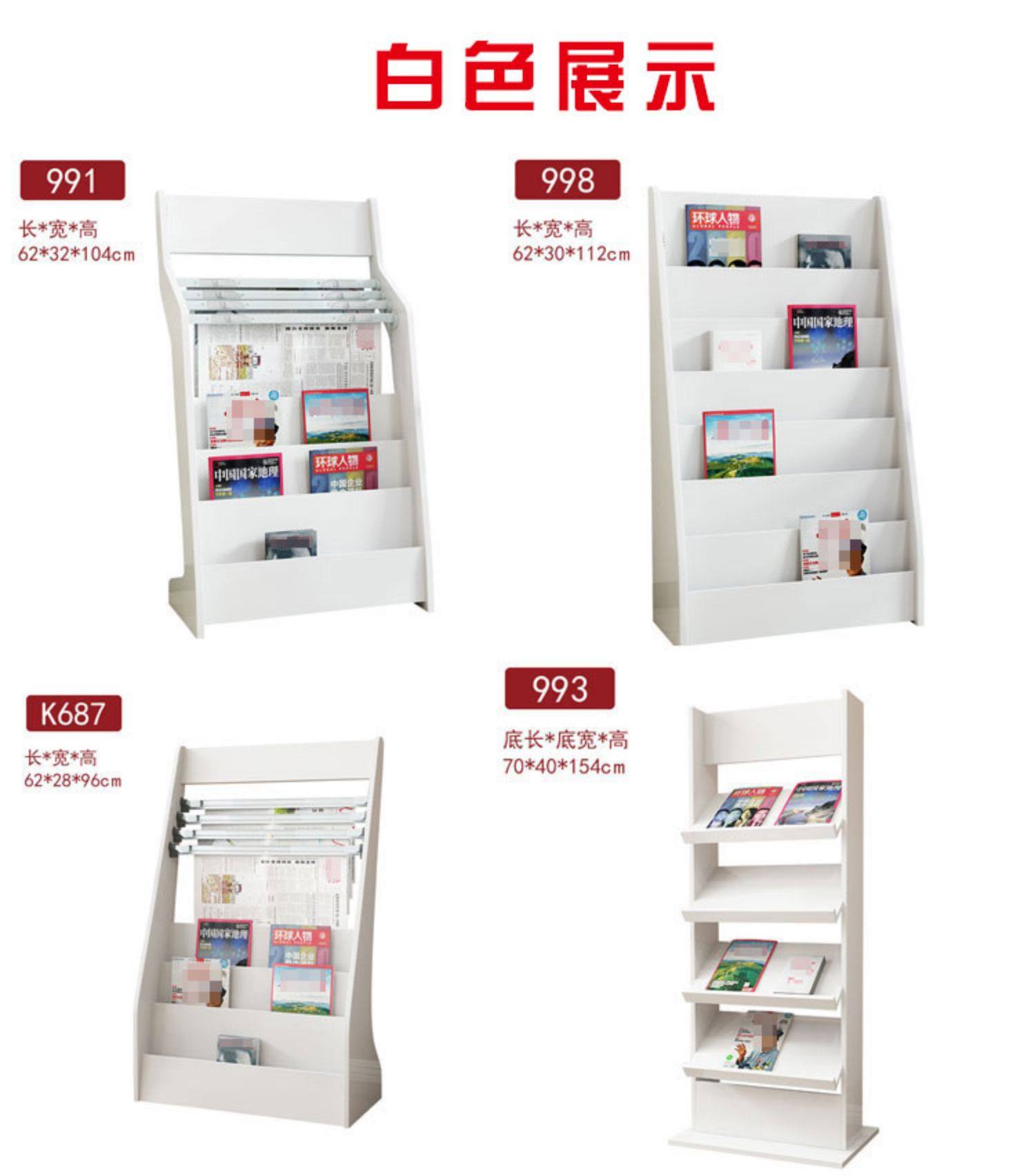 报架报刊架书报架木质资料架落地报纸架杂志架收纳宣传置物展示架-阿里巴巴