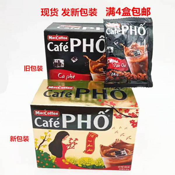 Vietnam cafe PHO 3-in-1 Instant coffee Powder Imported MacCoffee Milk ...
