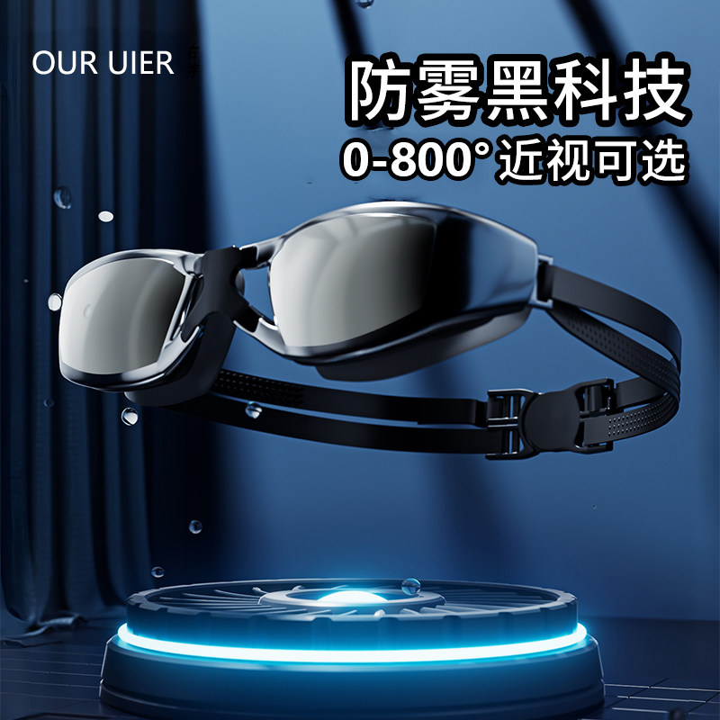 Our uier adult myopia swimming goggles are high-definition, anti-fog ...