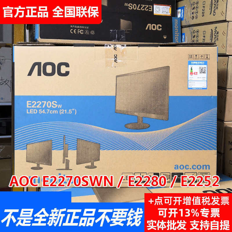 AOC E2270/E2280/22B1H 21.5寸液晶屏24B30H 24寸白色壁挂显示评价 - 淘宝网