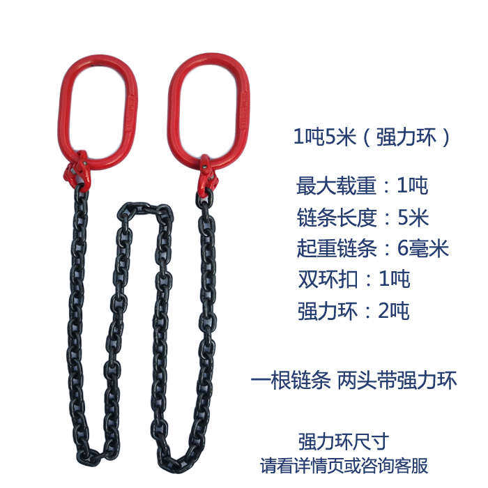 铁双头锰钢圆圈链子，货车吊装必备神器🔧你get到了吗？-起重链条-淘宝好物网